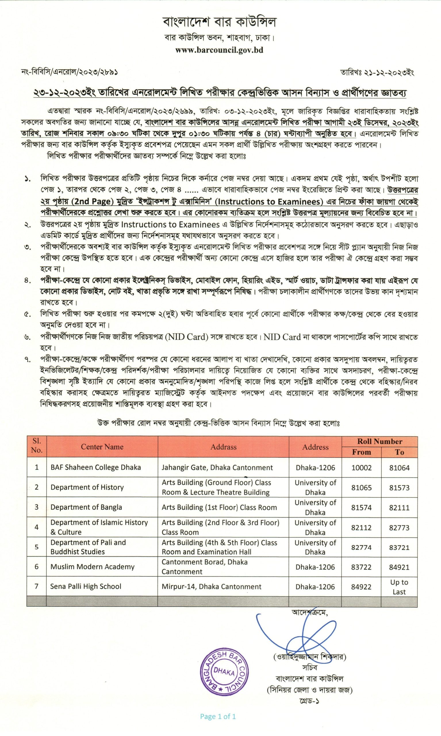 Bar Council Seat Plan 2025 PDF (Enrollment MCQ Exam)