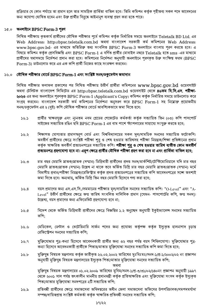 50th BCS Circular 2025 PDF | www bpsc gov bd (Apply Online)