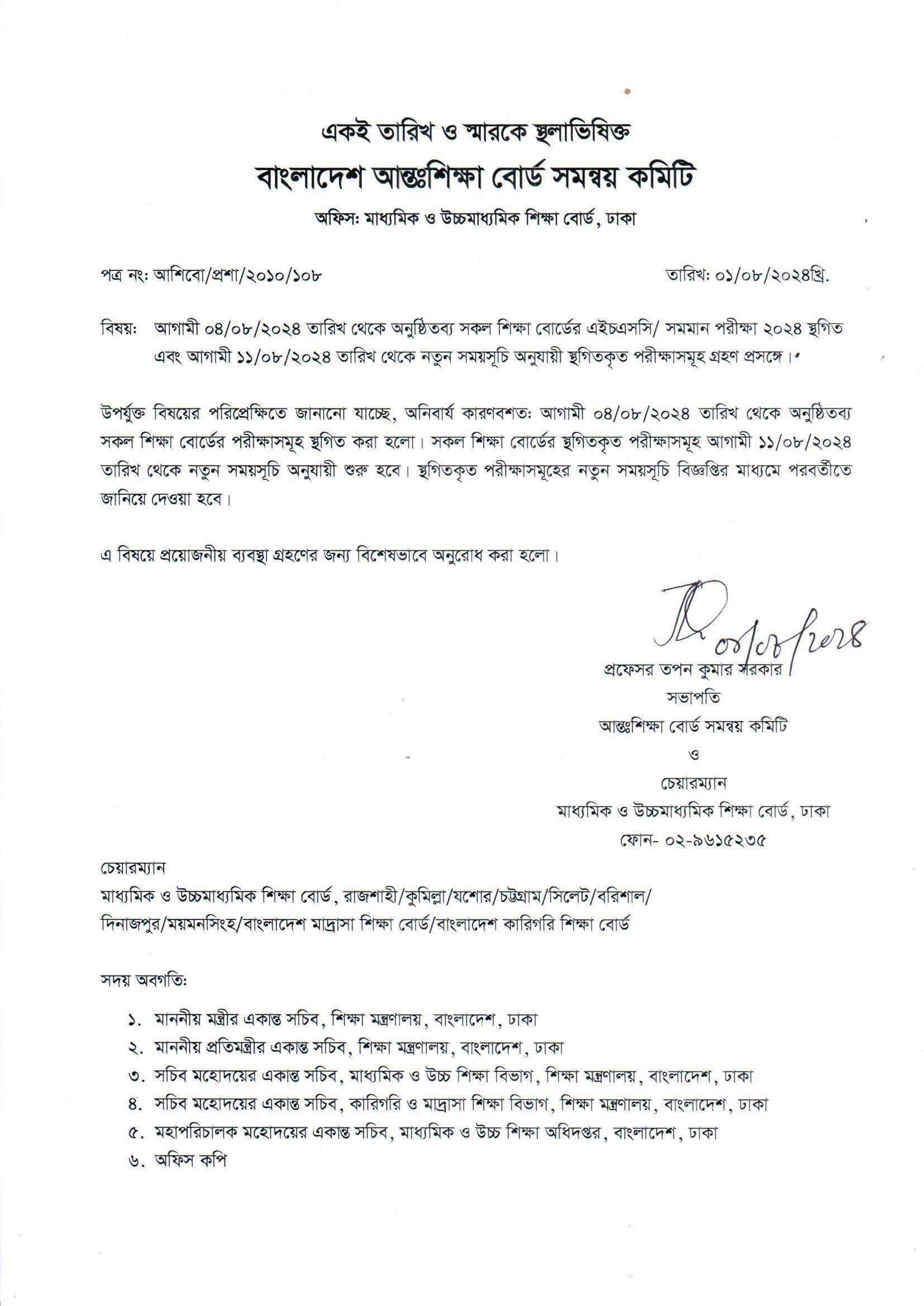 HSC Routine 2025 PDF Download - All Education Board - Result News 24