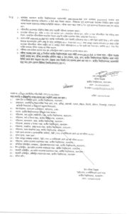 NU Degree 3rd Year Exam Routine 2025 - (নতুন রুটিন প্রকাশ)