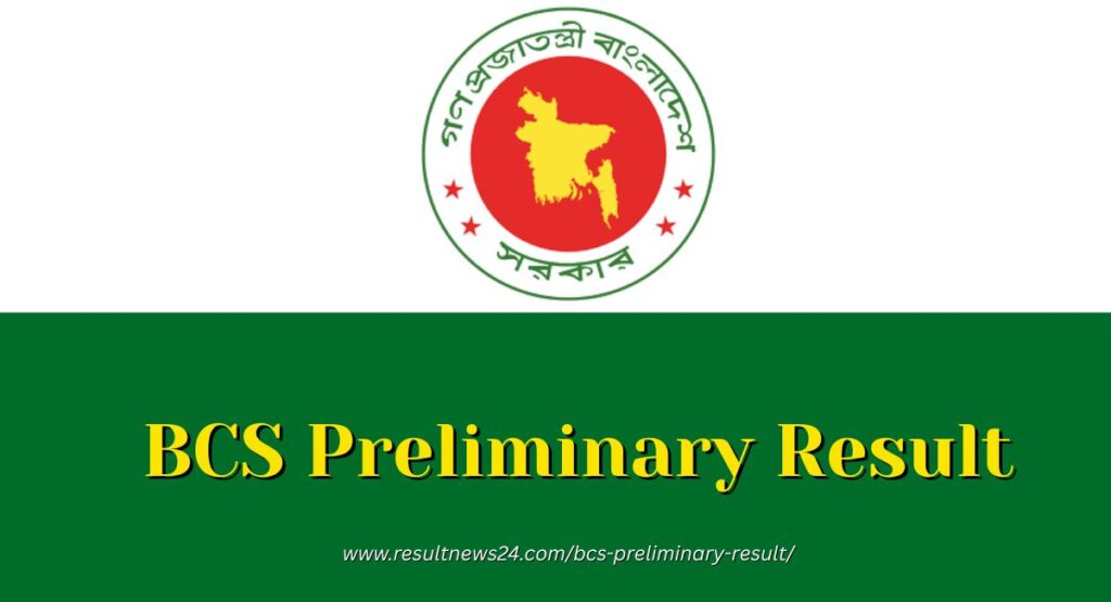49th BCS Preliminary Result 2025 - (বিসিএস প্রিলি ফলাফল প্রকাশ)