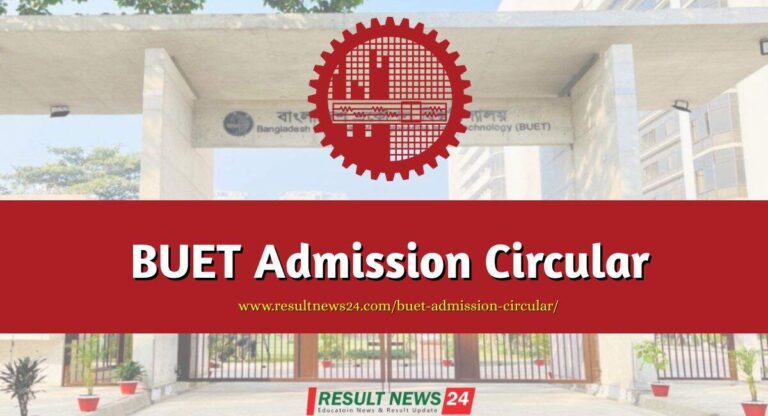 BUET Admission Circular 2025-2026 | বুয়েট ভর্তি বিজ্ঞপ্তি