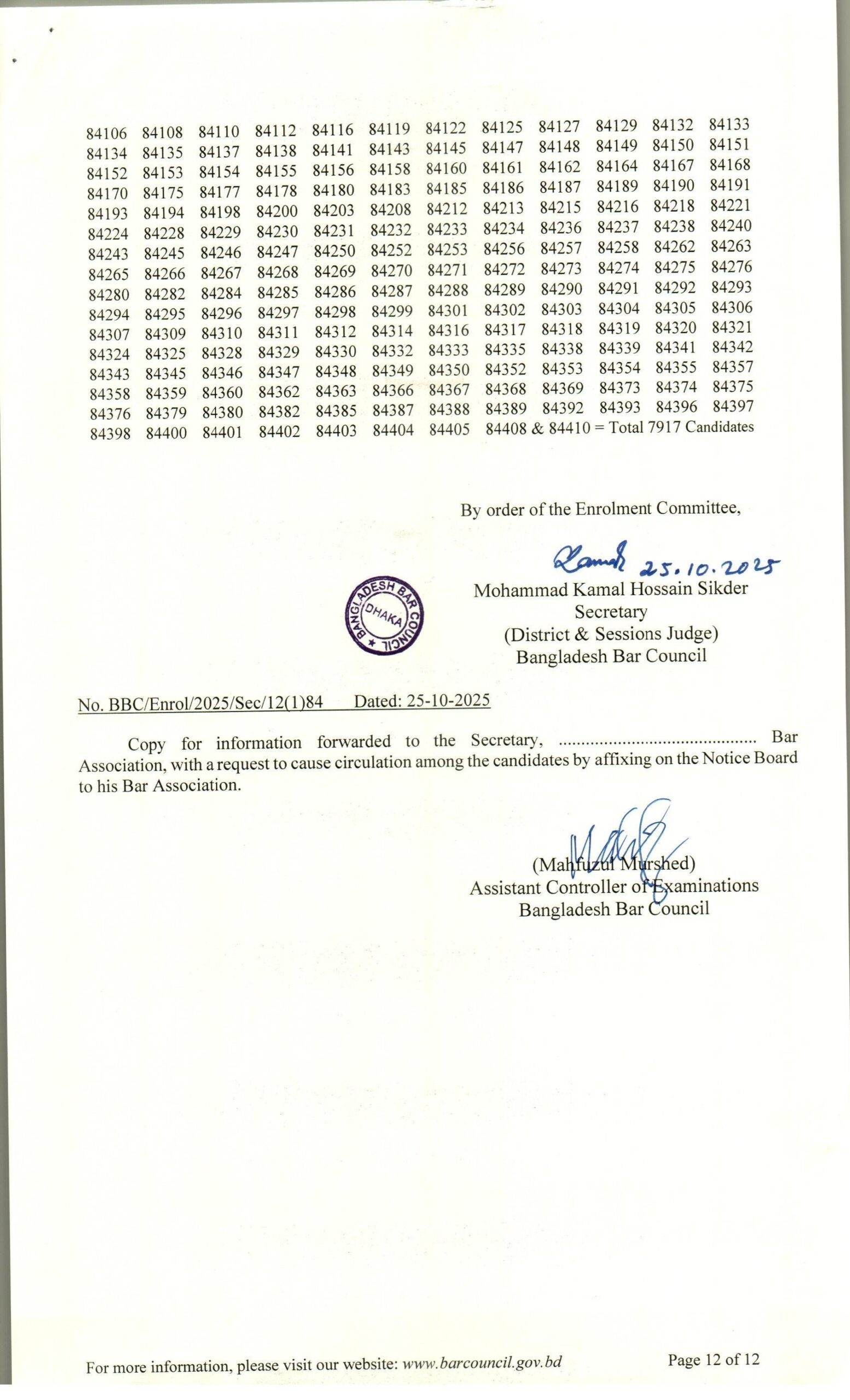 Bar Council Written Result 2025 (বার কাউন্সিল লিখিত পরীক্ষার রেজাল্ট)