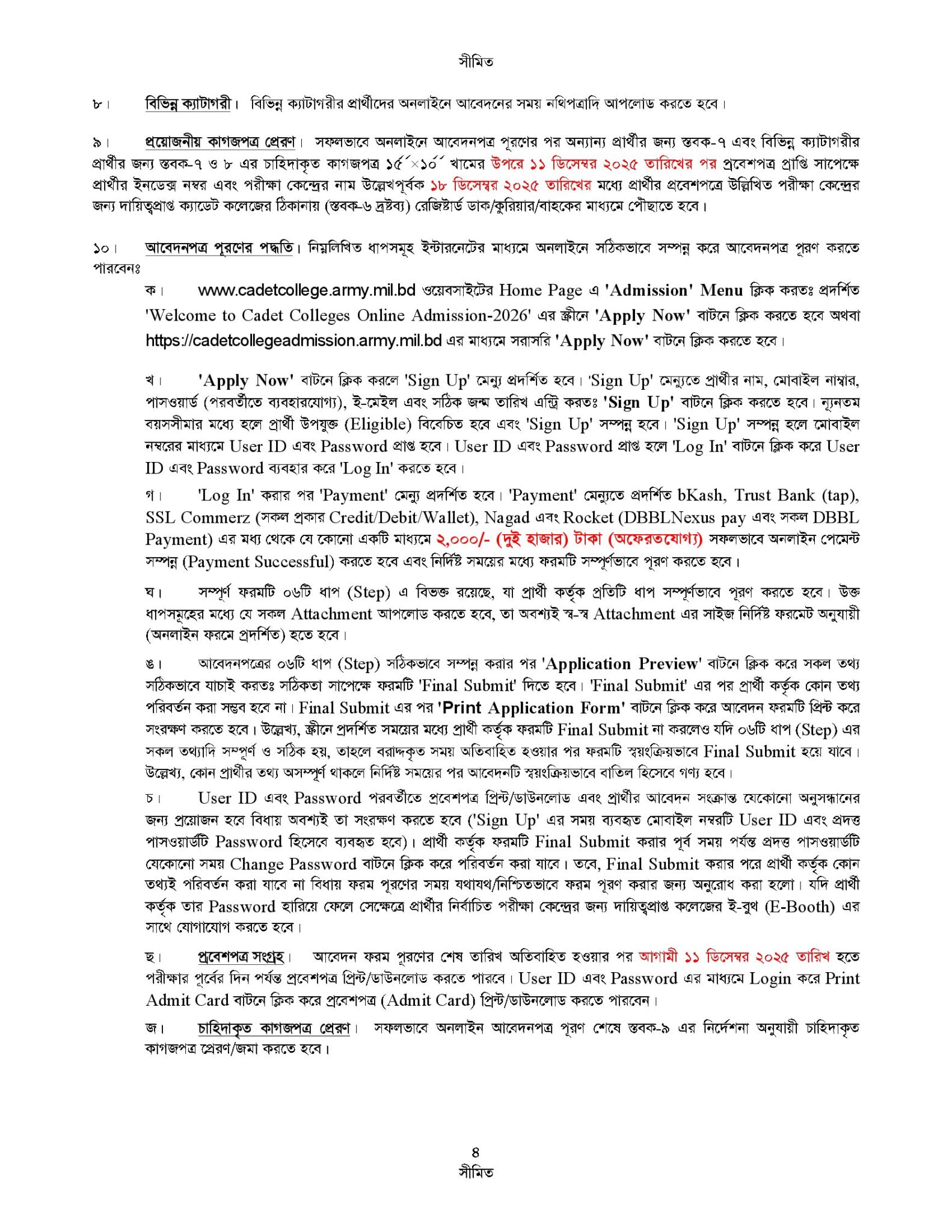 Cadet College Admission Circular 2026 - (Apply Online)