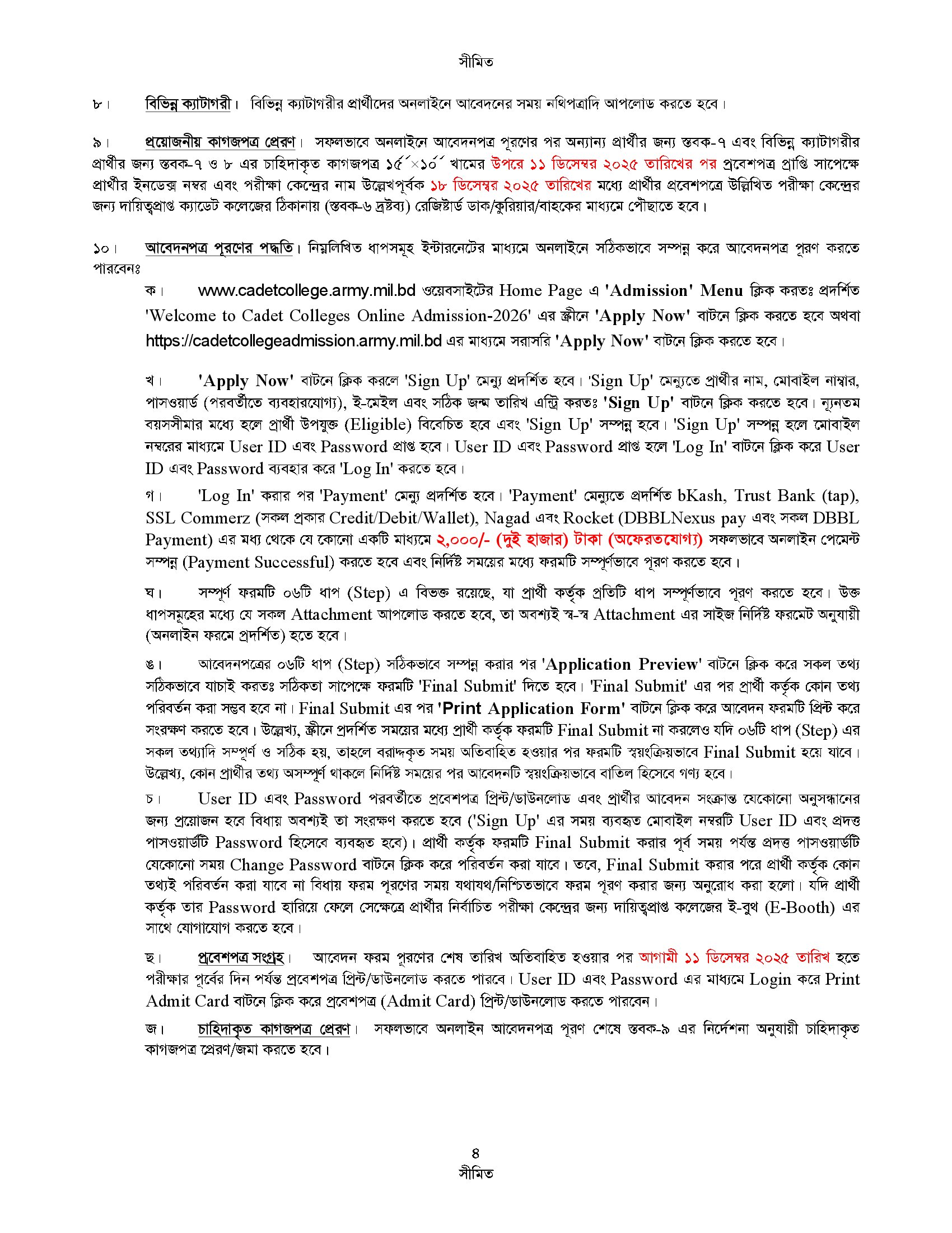 Cadet College Admission Circular 2026 - (Apply Online)
