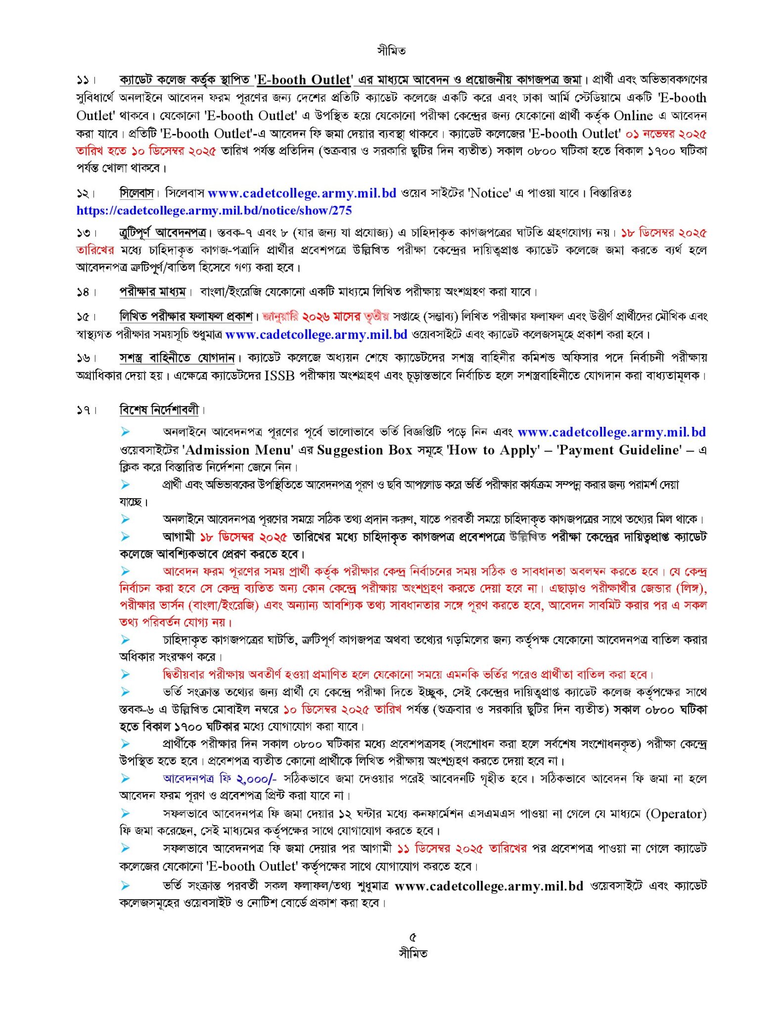 Cadet College Admission Circular 2026 - (Apply Online)