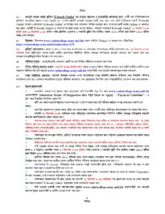 Cadet College Admission Circular 2026 - (Apply Online)