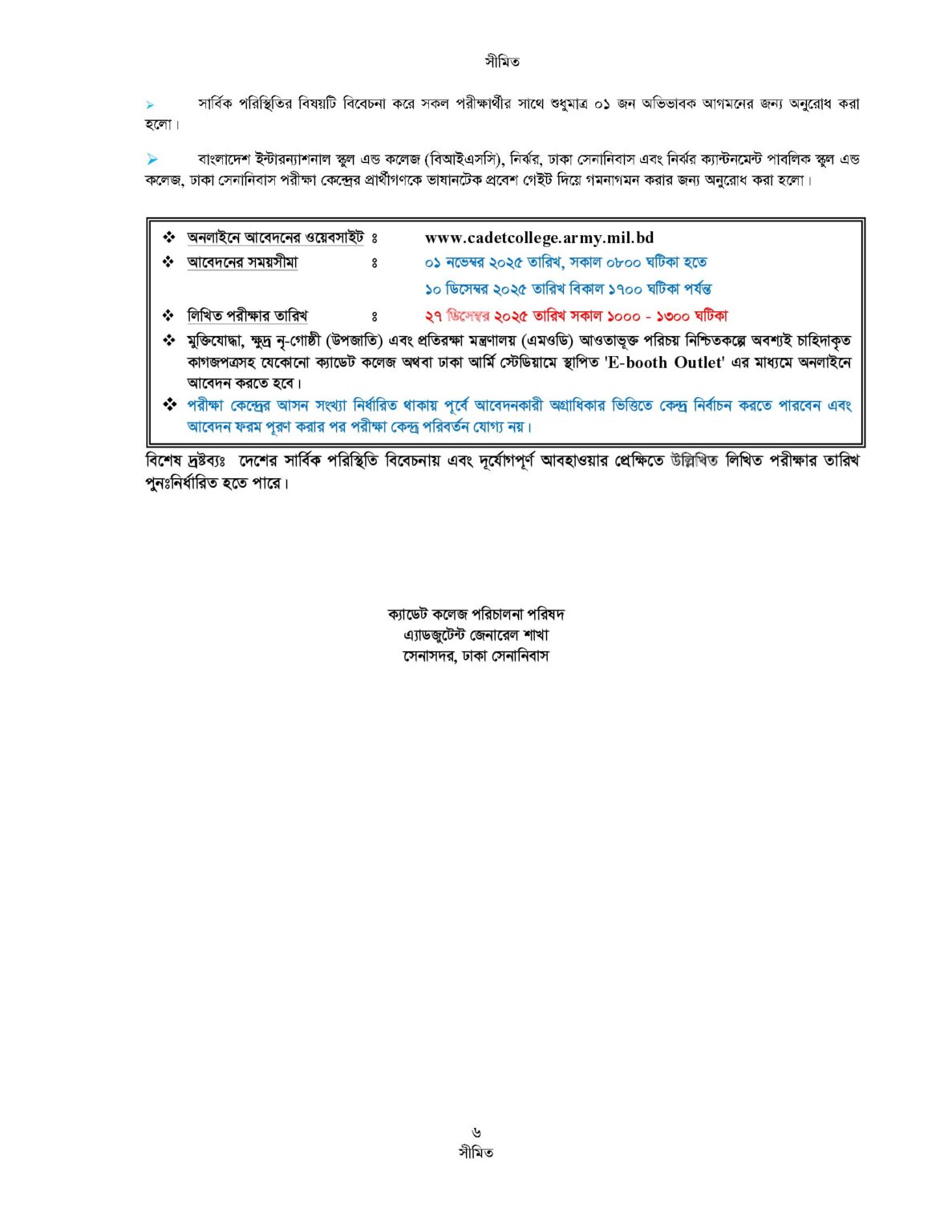 Cadet College Admission Circular 2026 - (Apply Online)