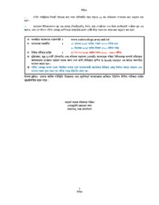Cadet College Admission Circular 2026 - (Apply Online)