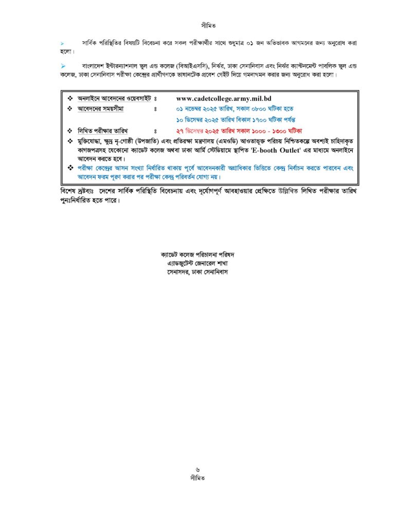Cadet College Admission Circular 2026 - (Apply Online)