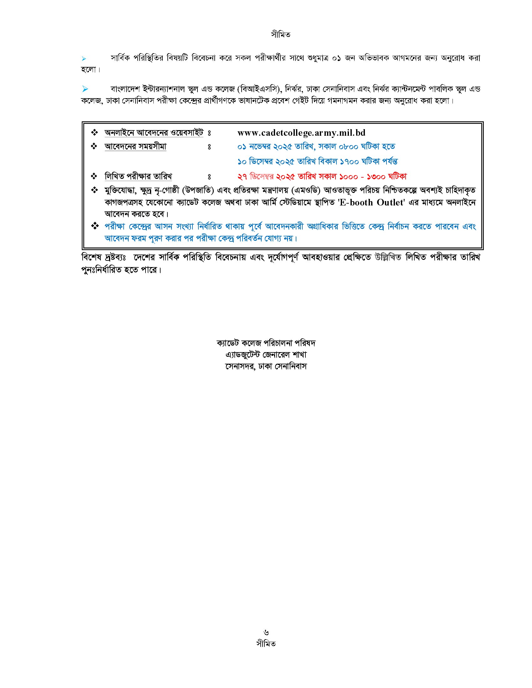 Cadet College Admission Circular 2026 - (Apply Online)