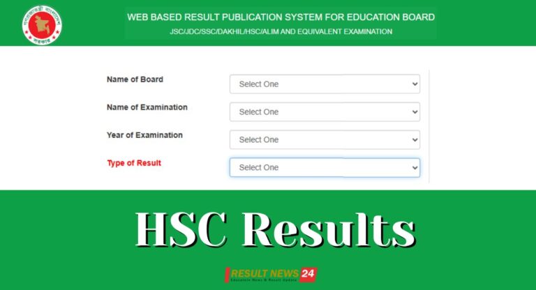 HSC Results 2025 - (এসএসসি পরীক্ষার ফলাফল প্রকাশ ১৬ অক্টোবর)