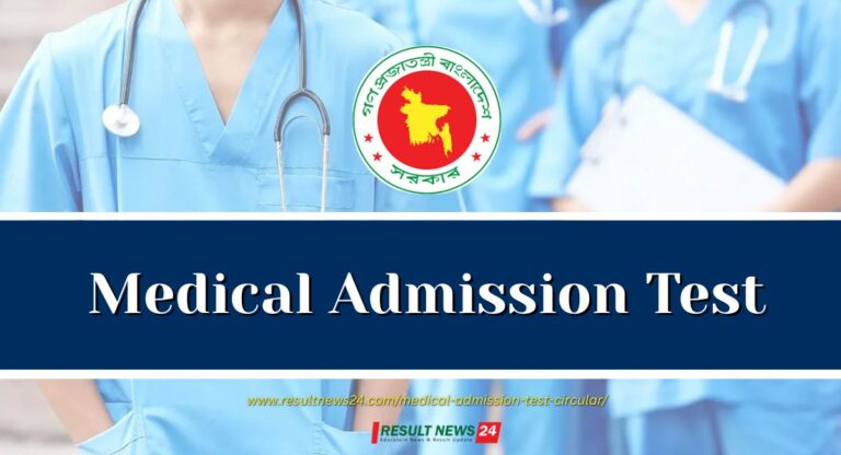 Medical Admission Test Circular 2025-2026 | (Apply Online)