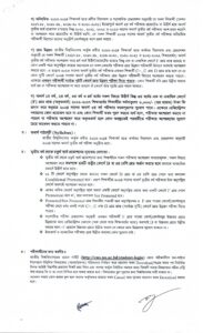 NU Honours 3rd Year Form Fill Up 2025 - (Apply Now Online)