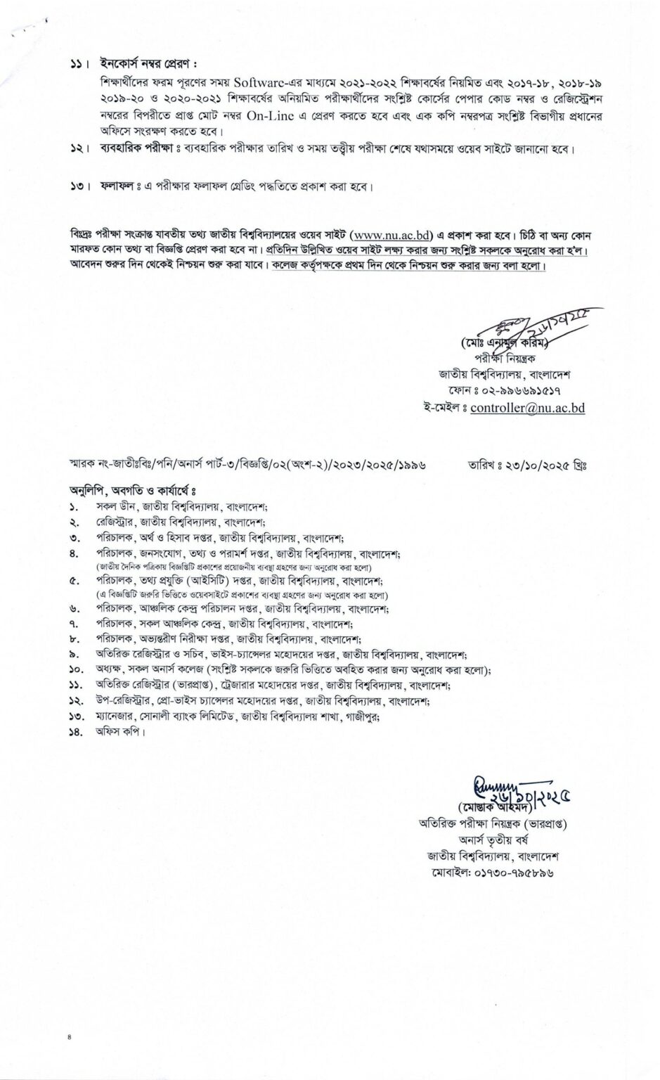 NU Honours 3rd Year Form Fill Up 2025 - (Apply Now Online)