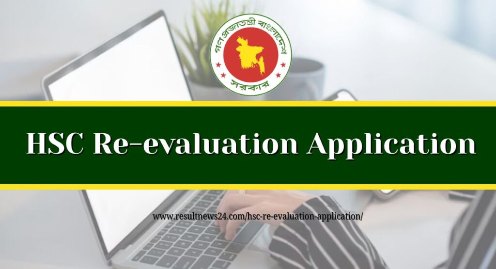 HSC Re-evaluation Application Result 2025 | বোর্ড চ্যালেঞ্জ ফলাফল